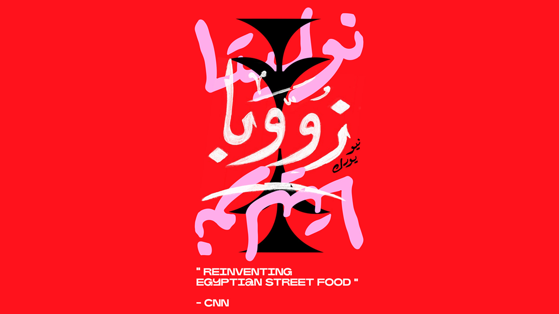 Zoba Ramadan Campaign - Creative Hands Agency